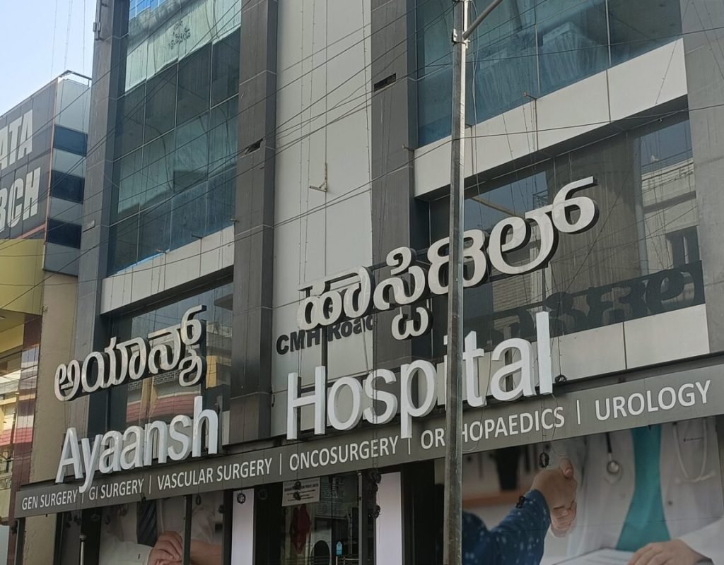 Ayaansh Hospital - Fertility, Birthing & Surgical Treatments